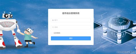 基于javaspringbootvue超市管理系统设计与实现基于java超市管理系统 Csdn博客