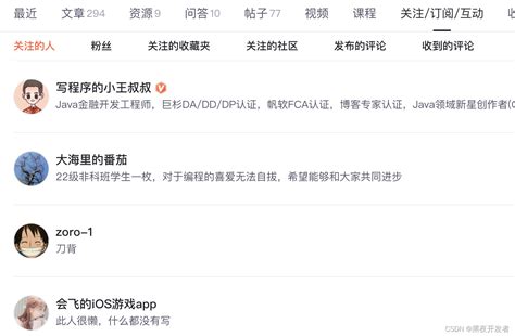 Redis场景应用：详细实现网站粉丝关注与展示的功能粉丝关注系统 Csdn博客