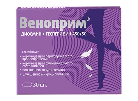 Веноприм - VITAMIR