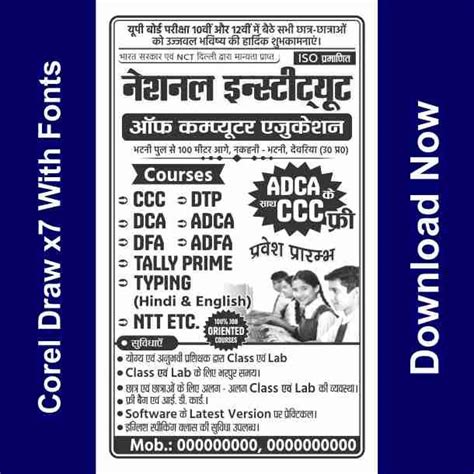 Computer Institute Handbill Design With Fonts Corel Draw X