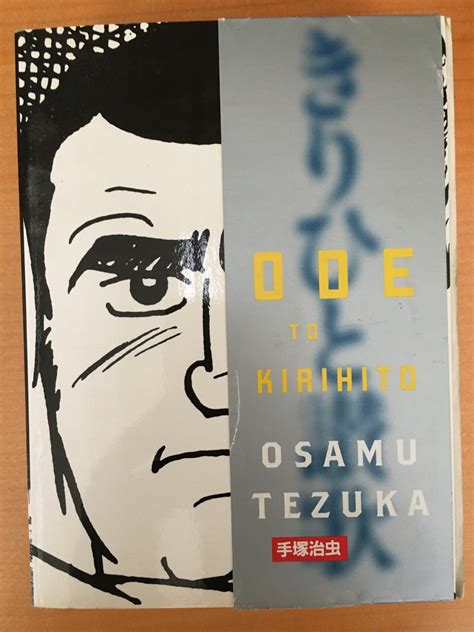 Osamu Tezuka Ode To Kirihito Manga