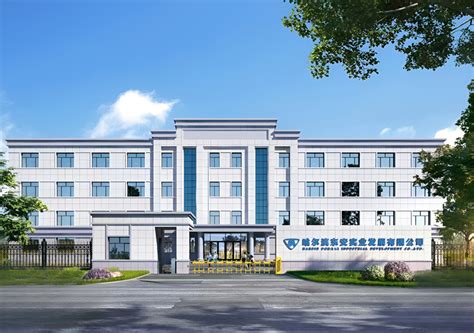 关于我们 公司简介 哈尔滨东安实业发展有限公司