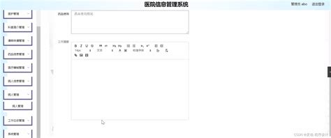 Springbootjavaphpnodepython医院信息管理系统【计算机毕设】基于c医院信息管理系统 Csdn博客