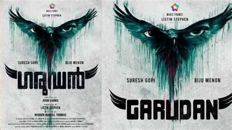 Suresh Gopi and Biju Menon team up for ‘Garudan’; title poster out - CINEMA - CINE NEWS | Kerala ...