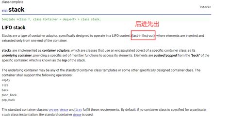 C Stlstack栈queue队列使用及其重要接口模拟实现使用stl中的单端队列queue实现栈 Csdn博客