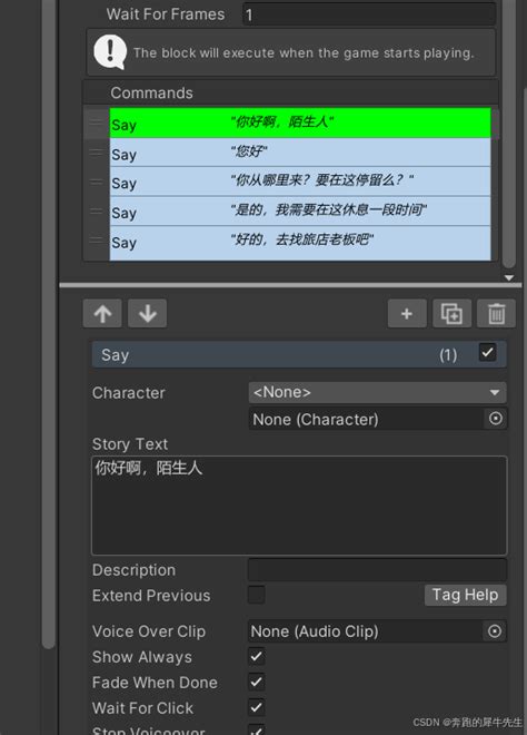 unity学习63，第2个小游戏：用fungus做一个简单对话游戏 unity fungus csdn博客