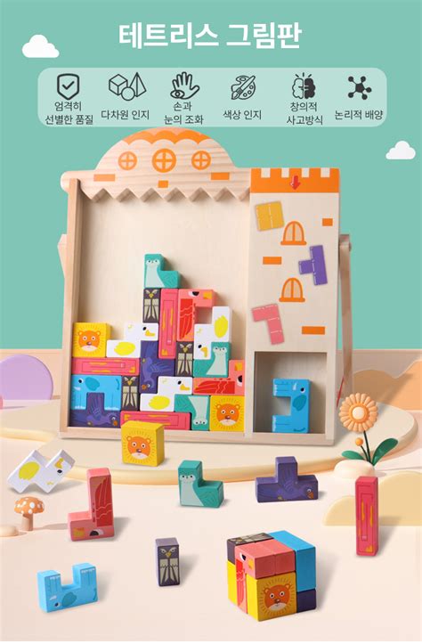 멀티테트리스퍼즐 편리한 잡화 쇼핑몰