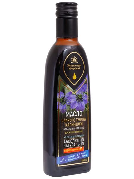 Масло чёрного тмина холодного отжима не фильтрованное Житница здоровья ...