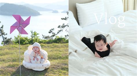 Vlog 5개월 아기 첫 장거리 여행☀️🍉🕶️ㅣ진도 쏠비치ㅣ셰프스 키친 디너🥩ㅣ일상 브이로그ㅣ여수 벨메르 호텔ㅣa2분유로 변경