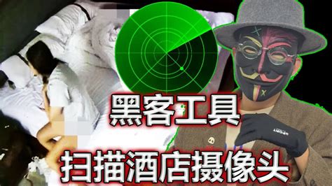 黑客工具局域网ip扫描，查找酒店是否有摄像头，跨网段扫描，端口扫描，系统端口占用查看，修改本地ip，查看电脑所有wifi密码。检查宾馆是否有