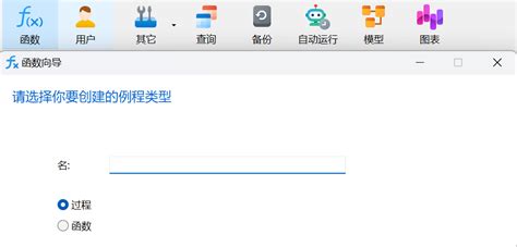 Mysql使用navicat创建定时执行任务 Sensen~and 博客园
