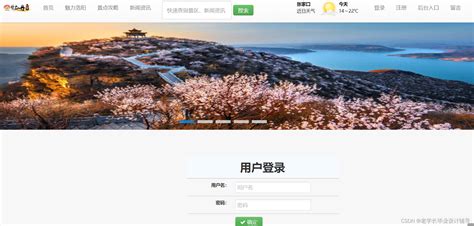javaweb基于servlet的旅游网站含前台与后台 旅行景点（文档 ppt 源码） csdn博客