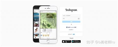 Instagram注册详细教程 Ins电脑及手机使用指南 知乎
