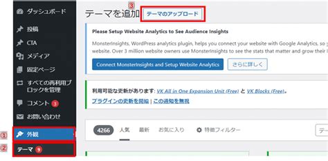 分で解決Cocoon辿ったリンクは期限が切れていますのエラー サイフォンブログ