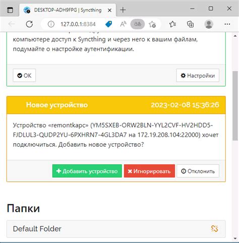 Syncthing — синхронизация файлов Windows Linux Macos и Android Remontkapro