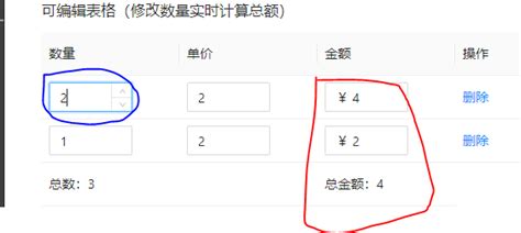 🐛 Bug Tfields 更新的值在editableprotable的summary中有延迟 · Issue 4472