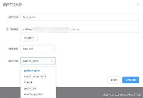 haas506快速开始 阿里云开发者社区