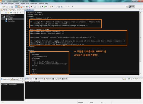 Programming Are Endless Html5 Html5 개발툴 압타나 이클립스 Html5 시작하기 프로젝트 생성