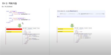 Jquery Dom 조작
