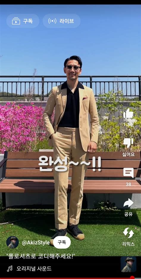 [잡담] 요 유튜버 옷 진짜 잘입는다 인스티즈 Instiz 일상 카테고리