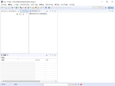 eclipse上にjavaeeの開発環境を構築してみた｜itエンジニアとして経験・学習したこと