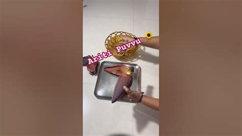 How To Peel And Clean Arati Puvvu 🌼 Youtube