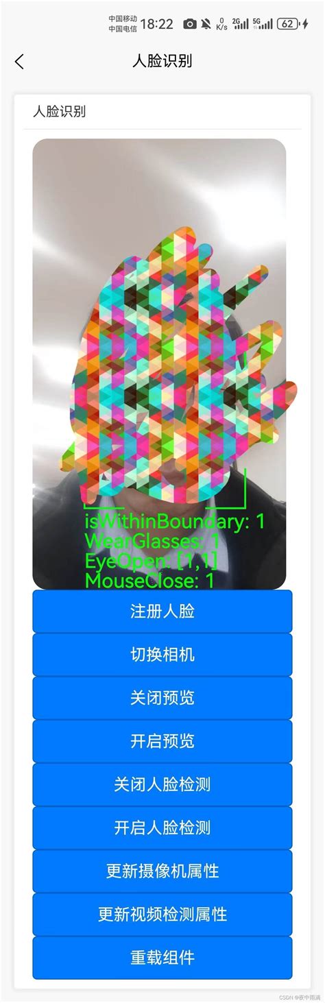 uniapp原生插件之安卓虹软人脸识别增值版原生插件 uniapp 虹软 csdn博客