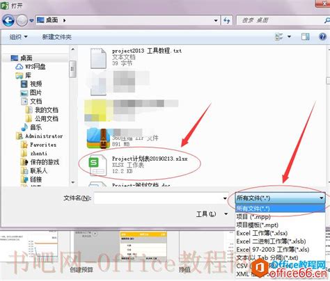 在project中输入工期1个月，为什么算出来的时间和你想的不一样？书吧网 Office教程网