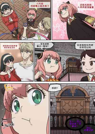 间谍过家家合集 nhentai hentai doujinshi and manga
