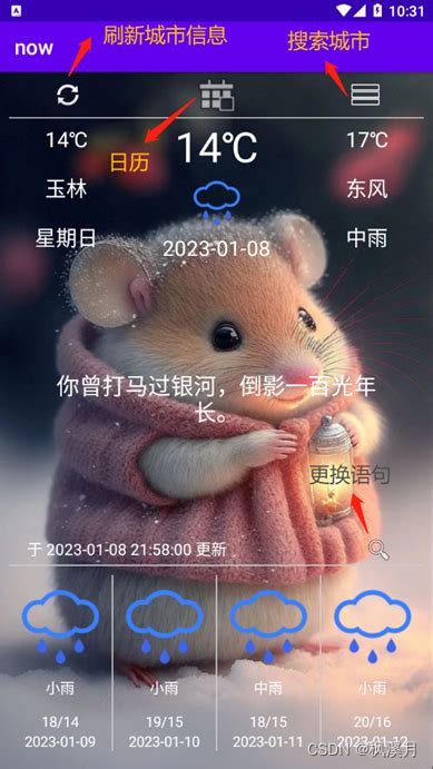 Android制作天气预报 —— 图片展示android获取天气并显示图标 Csdn博客