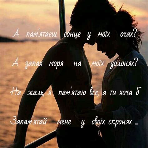 віршіпрокохання вірші українською море кохання вірші Love