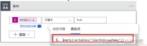 在power automate中设置对象（object）变量或判断对象变量（object）是否为null empty power