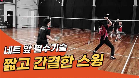 짧은 스윙의 위력 Youtube