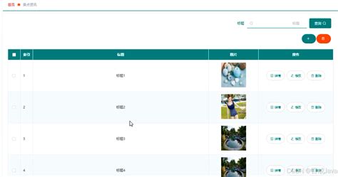 基于spring Bootbootstrap的常州地方旅游管理系统的设计与实现 Csdn博客
