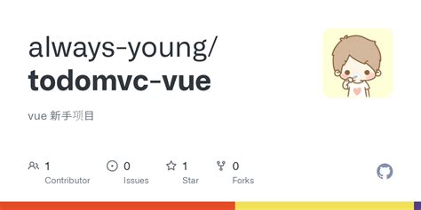 GitHub always babe todomvc vue vue 新手项目