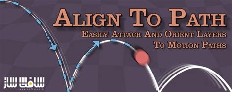 دانلود پلاگین Align To Path V172 برای افترافکت سافت ساز