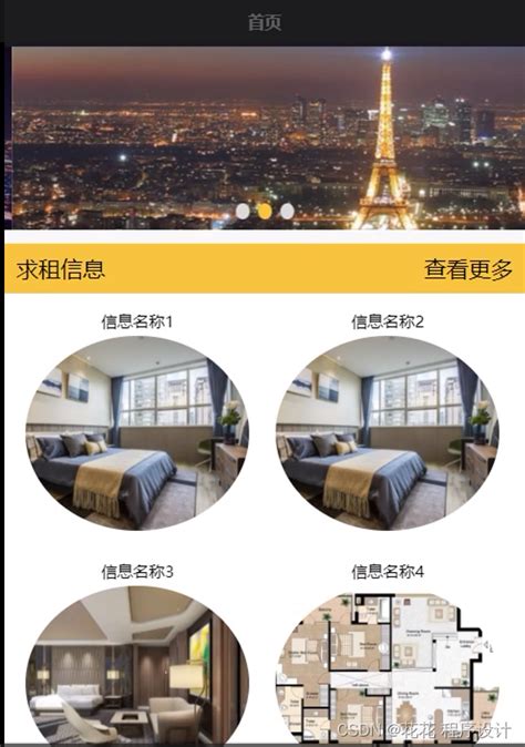 Ssm计算机毕业设计基于android的在线租房系统（源码程序app论文）租房app源代码下载 Csdn博客