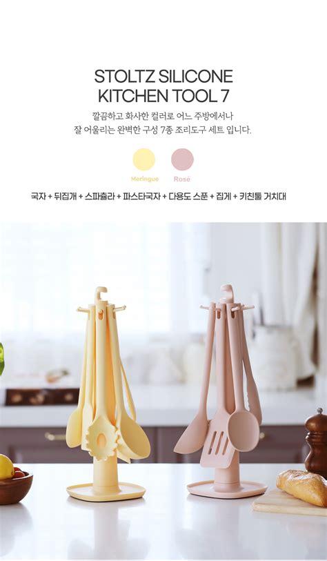 조리도구세트 로제 안심 실리콘 요리도구 키친툴 조리도구 7종 풀세트 오늘의집 쇼핑