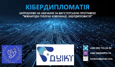 Державний університет інформаційно комунікаційних технологій запустив унікальну освітню програму