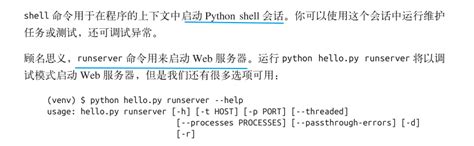 基于python的web应用开发实战《flask Web开发：基于python的web应用开发实战》1day Csdn博客