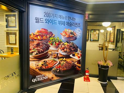 야탑 애슐리 퀸즈 솔직 후기 내가 알던 애슐리 퀸즈가 아니야 네이버 블로그