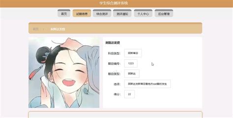 34 学生综合测评系统的设计与实现 Springboot Mysql Java B S结构 可运行源码 数据库 设计文档 高校试题信息