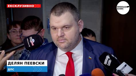 ПЕЕВСКИ СЕНЗАЦИОННО В МОМЕНТА В ПРЕЗИДЕНТСТВОТО СЕ СЪЗДАВА ПАРТИЯ НА КОЯТО ЩЕ БЪДЕ ЛИДЕР