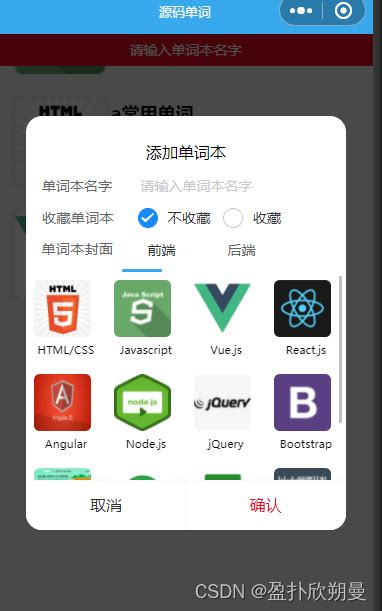 解决uniapp使用vant weapp的van notify被van dialog弹窗的遮罩层罩住 vant中this notify 层级