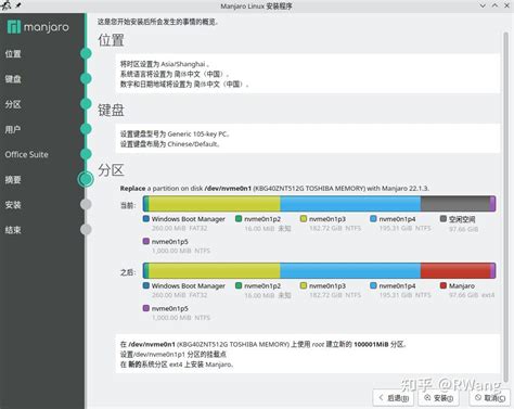 在计算机上安装linux操作系统(和windows形成双系统) 知乎 在计算机上安装linux操作系统(和windows形成双系统) 知乎
