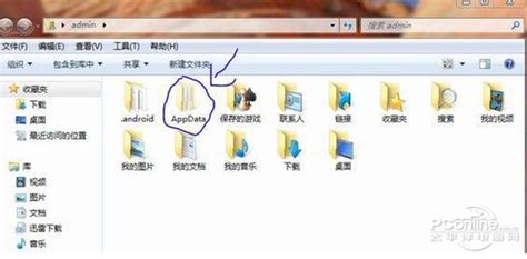 appdata是什么文件夹 太平洋it百科
