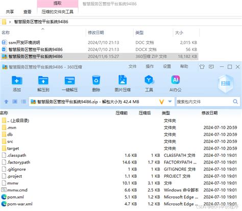 Ssm毕设智慧服务区管控平台系统程序论文部署智慧服务区管理平台 Csdn博客