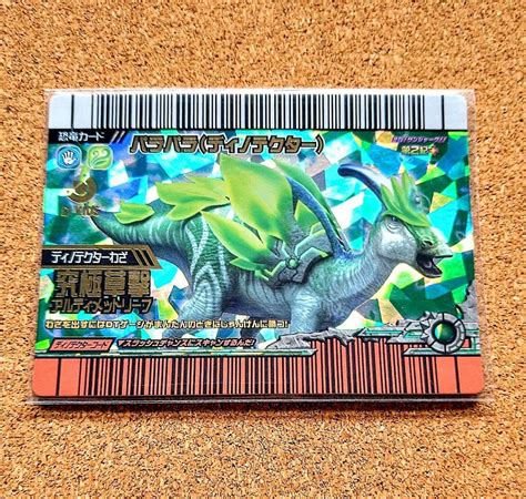 Dinosaur King Spiny Armor