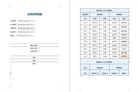 C测试调用openxml操作word文档的基本用法 技术栈