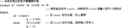 Verilog Hdl数字设计与综合（第二版）学习笔记 第六、七章verilog高级数字设计第二版 Csdn博客